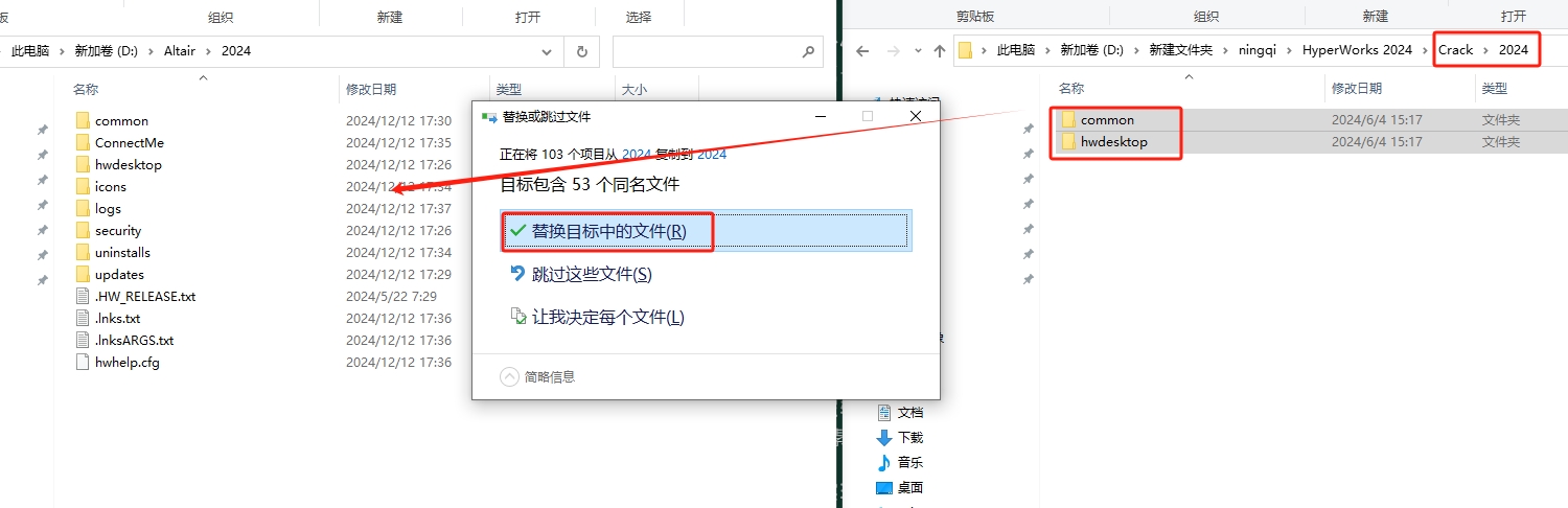 【亲测能用】HyperWorks 2024完整版-免费下载-羽兔网