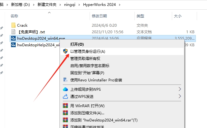 【亲测能用】HyperWorks 2024完整版-免费下载-羽兔网