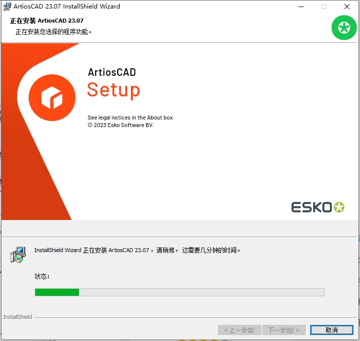 【亲测能用】ArtiosCAD 23（安装教程）版安装图文教程-羽兔网