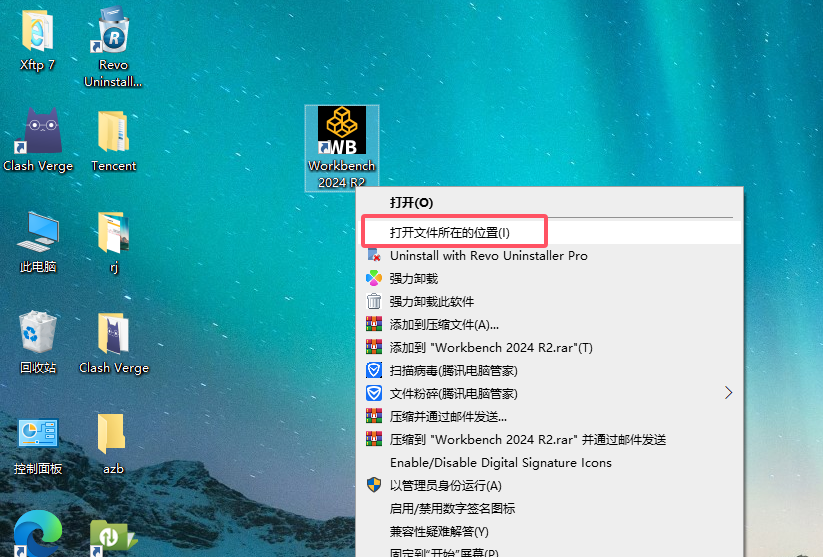 【亲测能用】Ansys Products 2024 R2.04完整官方免费版+安装教程安装图文教程-羽兔网
