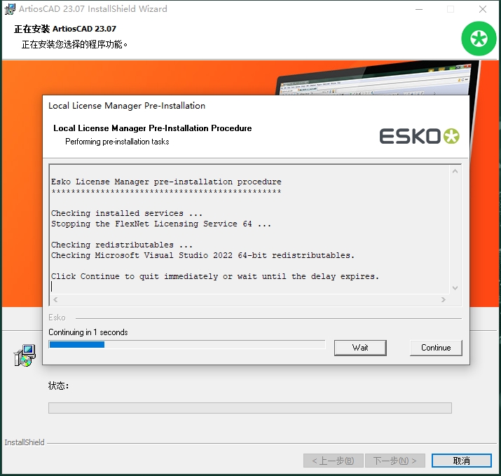 【亲测能用】ArtiosCAD 23（安装教程）版安装图文教程-羽兔网