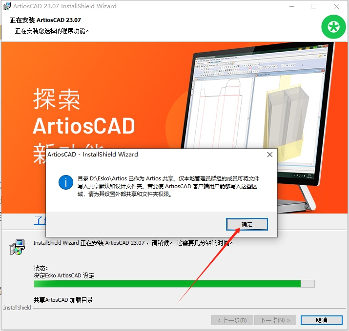 【亲测能用】ArtiosCAD 23（安装教程）版安装图文教程-羽兔网