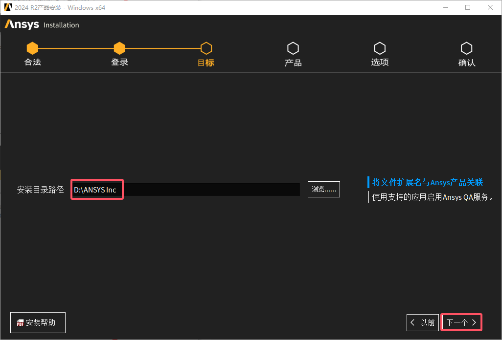 【亲测能用】Ansys Products 2024 R2.04完整官方免费版+安装教程免费下载-羽兔网