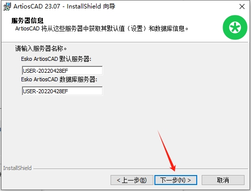 【亲测能用】ArtiosCAD 23（安装教程）版安装图文教程-羽兔网