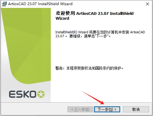 【亲测能用】ArtiosCAD 23（安装教程）版安装图文教程-羽兔网