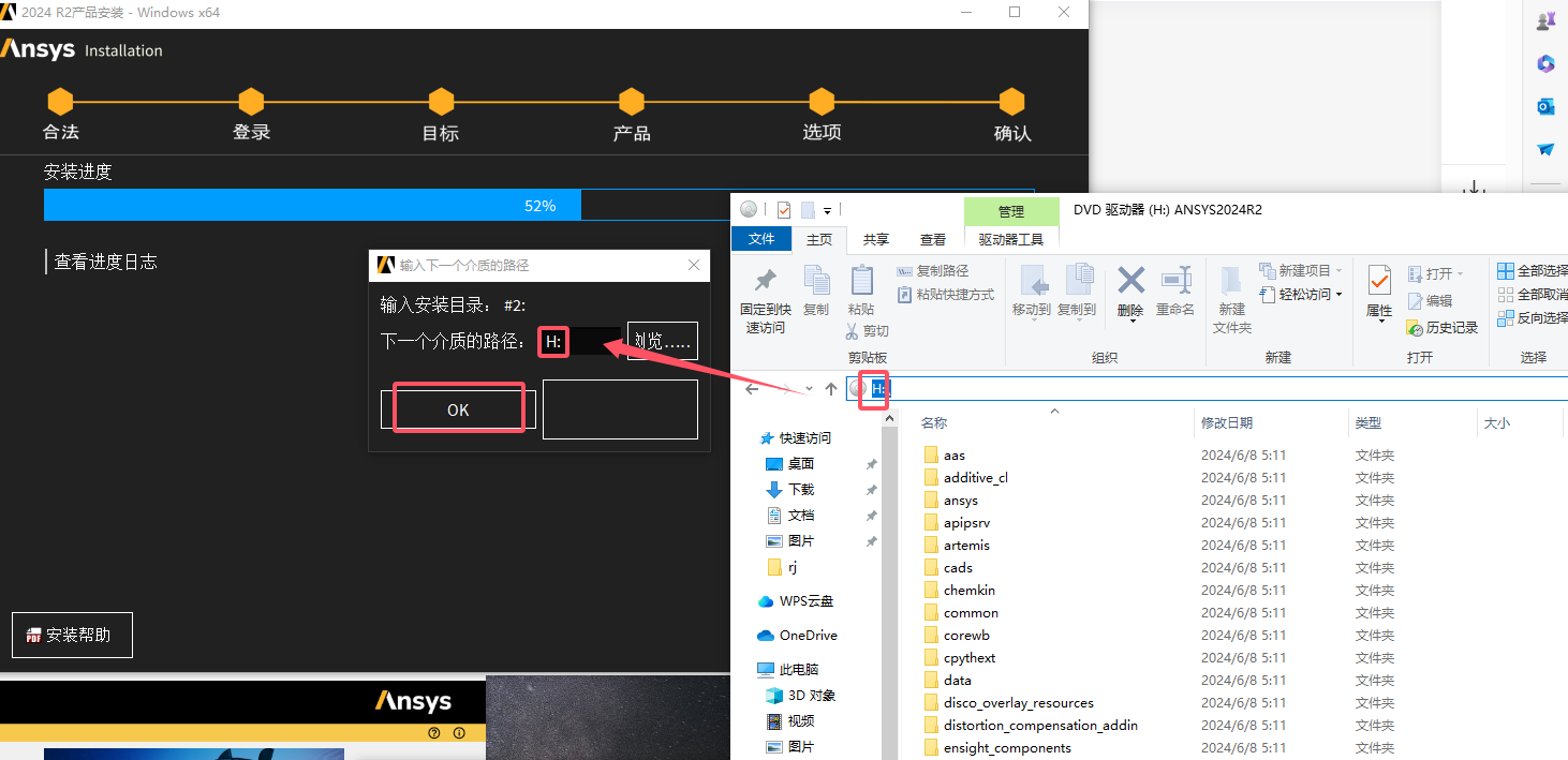 【亲测能用】Ansys Products 2024 R2.04完整官方免费版+安装教程免费下载-羽兔网
