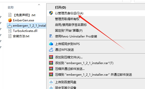 【亲测能用】EmberGen 1.2.1官方完整破解版安装图文教程-羽兔网