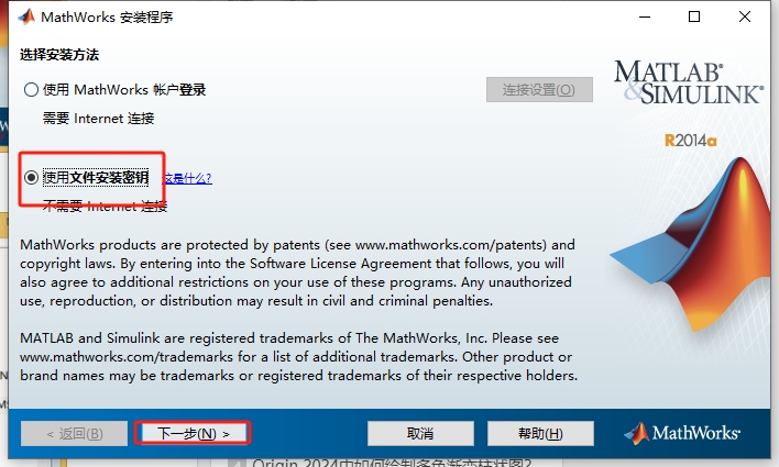 【亲测能用】Matlab 2014a完整激活版+安装教程安装图文教程-羽兔网