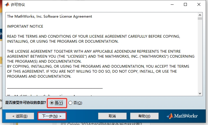 【亲测能用】Matlab 2014a完整激活版+安装教程安装图文教程-羽兔网