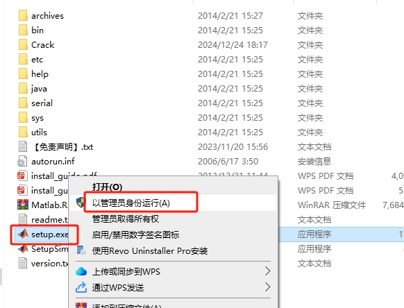 【亲测能用】Matlab 2014a完整激活版+安装教程安装图文教程-羽兔网
