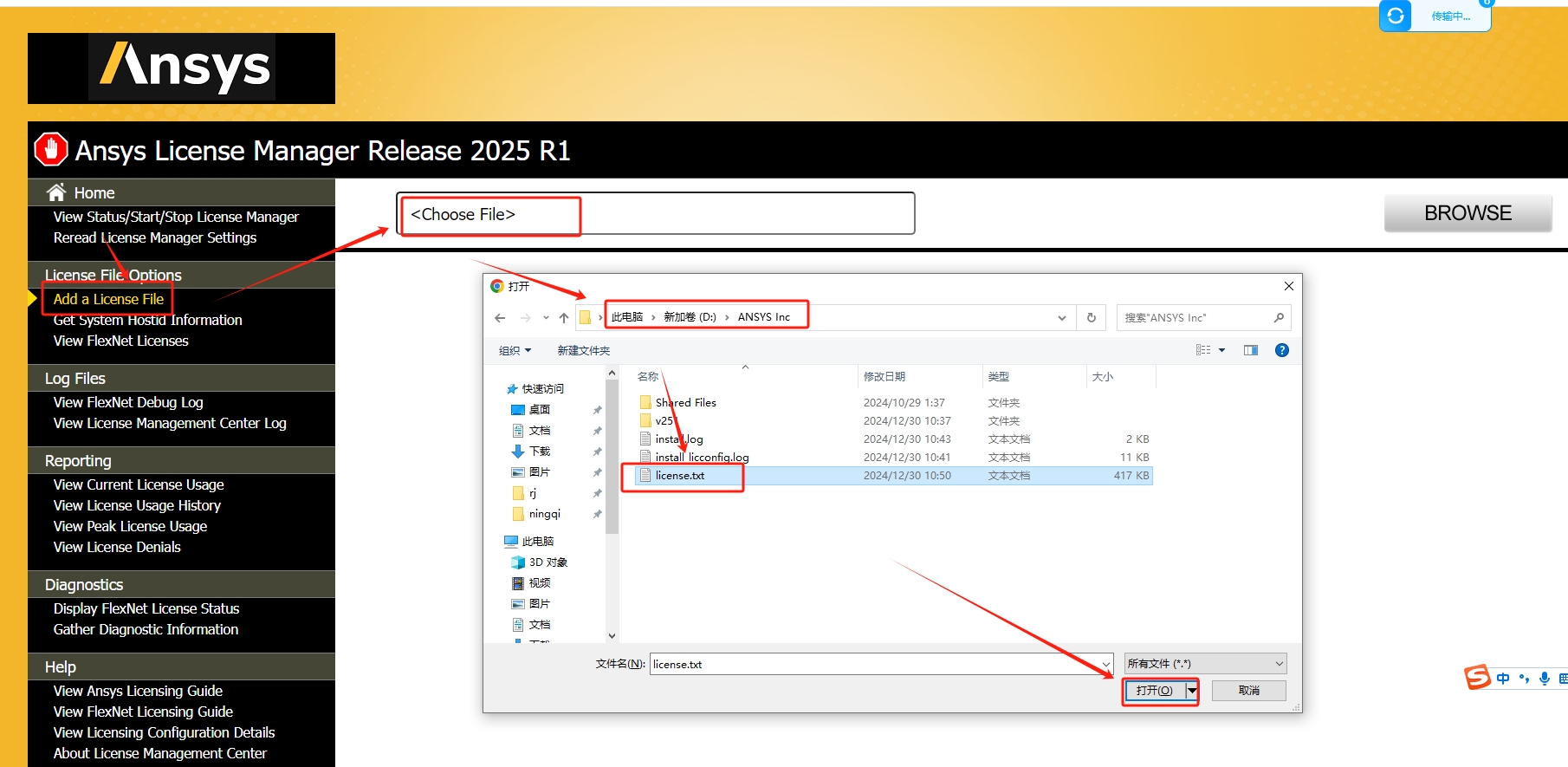 【亲测能用】Ansys Products 2025 R1 最新版免费下载安装图文教程-羽兔网