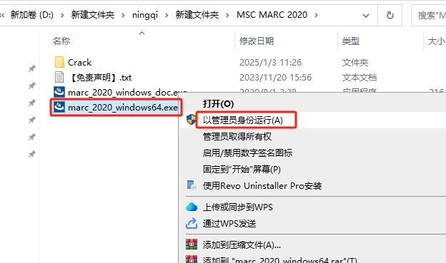 【亲测能用】MSC Marc 2020下载（附安装教程）免费版下载-羽兔网