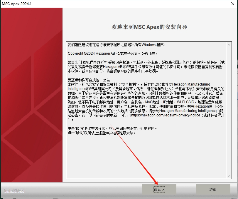 【亲测能用】MSC Apex 2024.1（安装教程）免费版下载-羽兔网