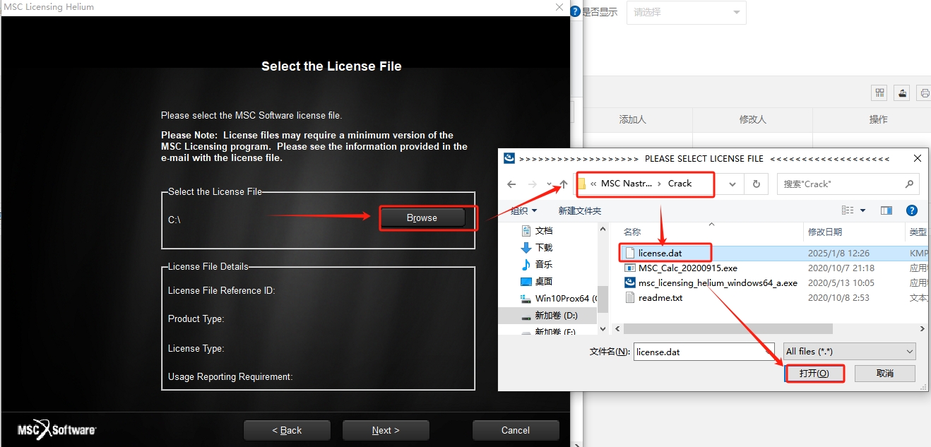 【亲测能用】MSC Nastran 2020完整版安装图文教程-羽兔网