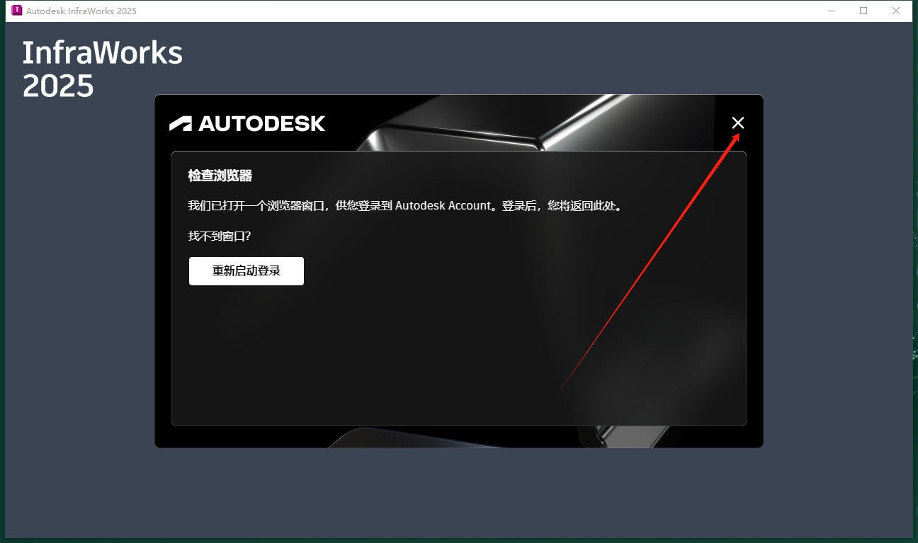 【亲测能用】Autodesk InfraWorks 2025完整免费版安装图文教程-羽兔网