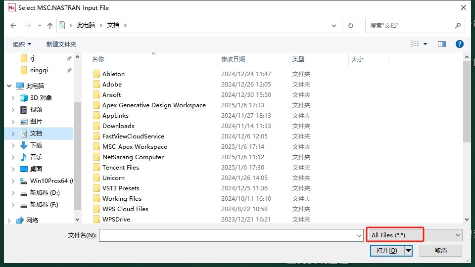 【亲测能用】MSC Nastran 2020完整版安装图文教程-羽兔网