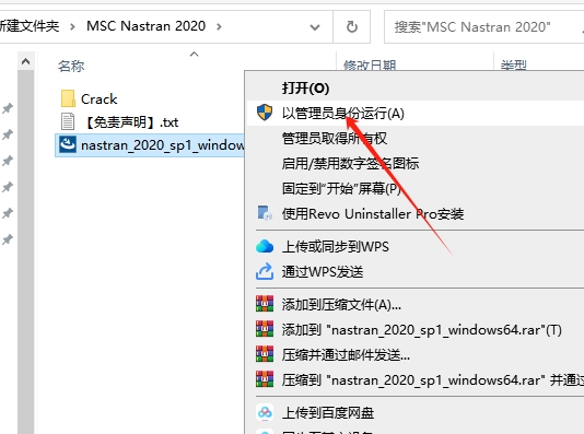 【亲测能用】MSC Nastran 2020完整版安装图文教程-羽兔网