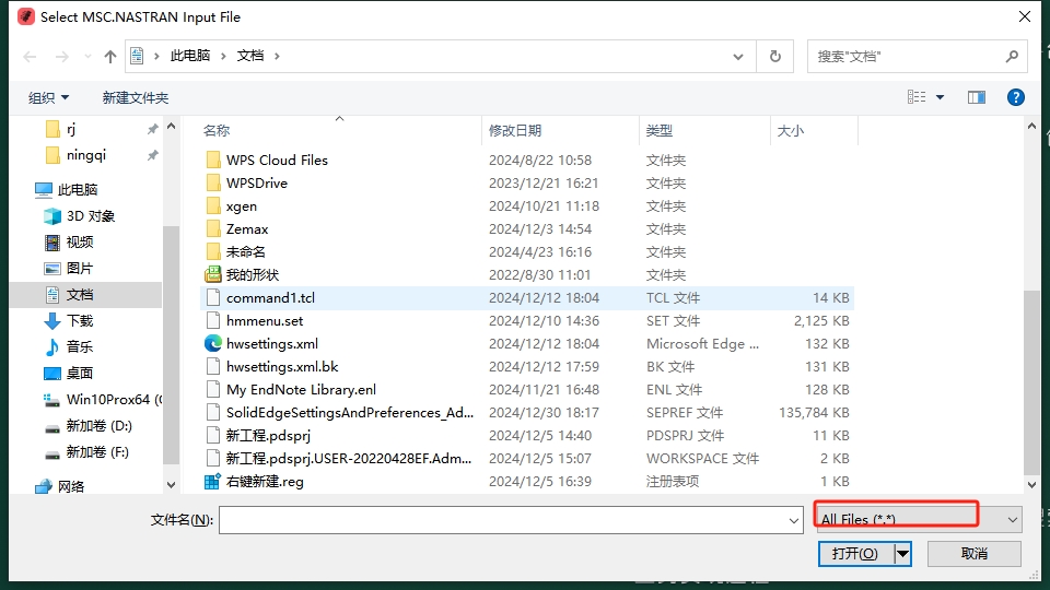 【亲测能用】MSC Nastran 2024.2官方版（安装包下载）免费版-羽兔网