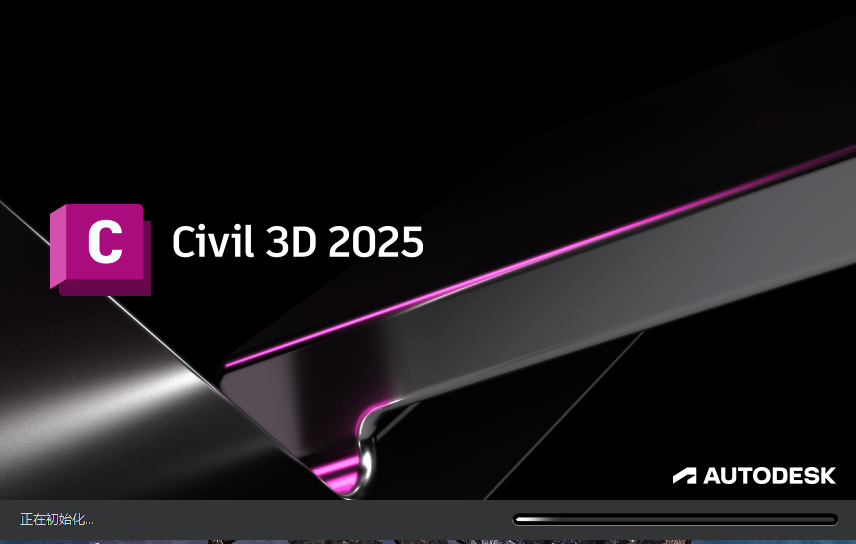 【亲测能用】Civil 3D 2025.2（ Civil 3D 2025安装包）简体中文版下载-羽兔网