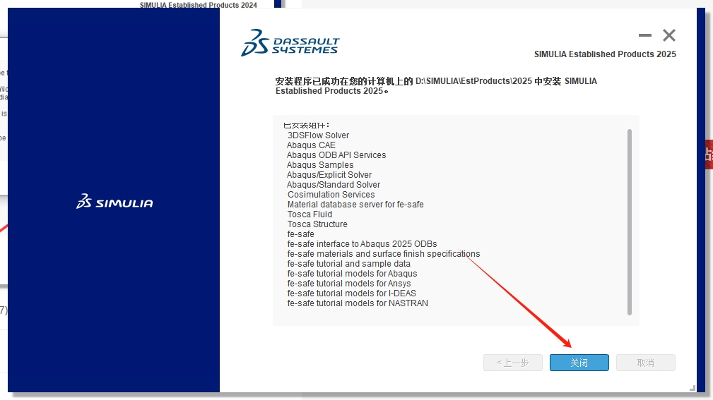 【亲测能用】Abaqus 2025（安装教程）最新免费中文版下载-羽兔网
