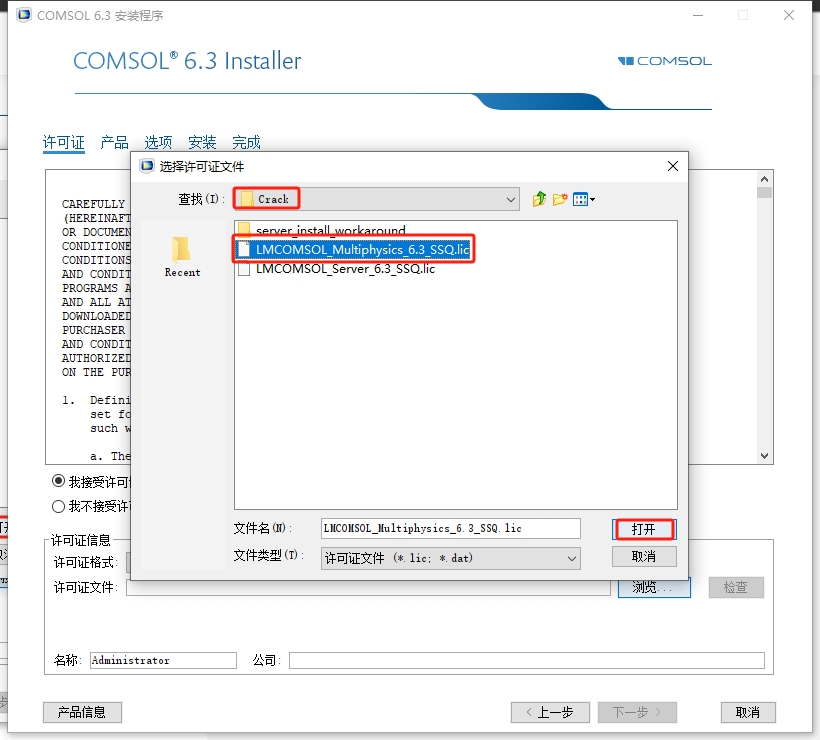 【亲测能用】COMSOL Multiphysics 6.3下载【附安装教程】完美中文版安装图文教程-羽兔网