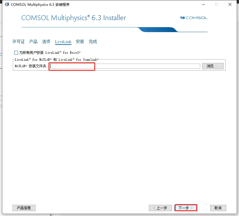 【亲测能用】comsol Multiphysics 6 3下载【附安装教程】完美中文版安装图文教程 羽兔网