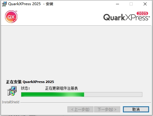 【亲测能用】QuarkXPress 2025最新官方正式激活版安装图文教程-羽兔网
