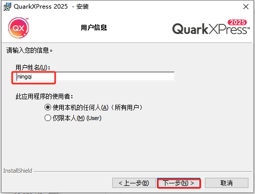 【亲测能用】QuarkXPress 2025最新官方正式激活版安装图文教程-羽兔网