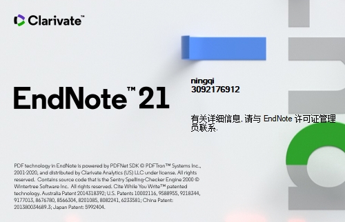 【亲测能用】Endnote 21.4（附安装教程）免费汉化破解版安装图文教程-羽兔网