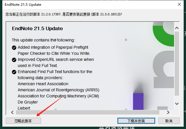 【亲测能用】Endnote 21.4（附安装教程）免费汉化版安装图文教程-羽兔网