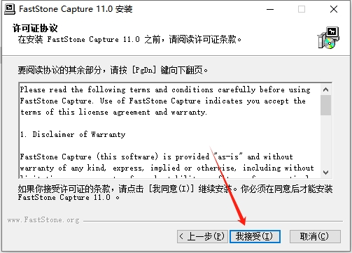 【亲测能用】FastStone Capture 11.0（电脑截图录像工具）中文版下载-羽兔网