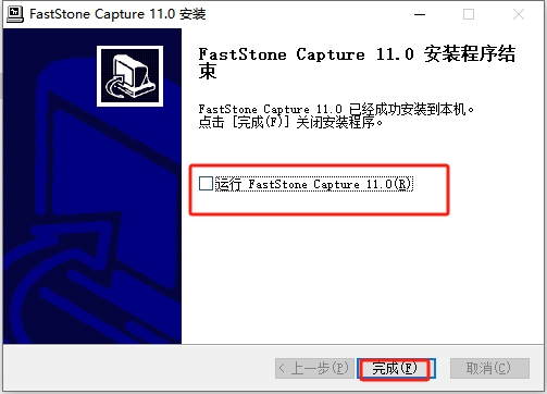 【亲测能用】FastStone Capture 11.0（电脑截图录像工具）中文版下载-羽兔网