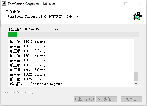 【亲测能用】FastStone Capture 11.0（电脑截图录像工具）中文版下载-羽兔网