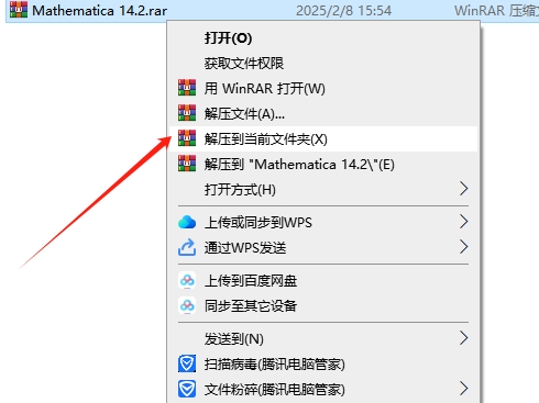 【亲测能用】Wolfram Mathematica 14.2.0中文完整版安装图文教程-羽兔网