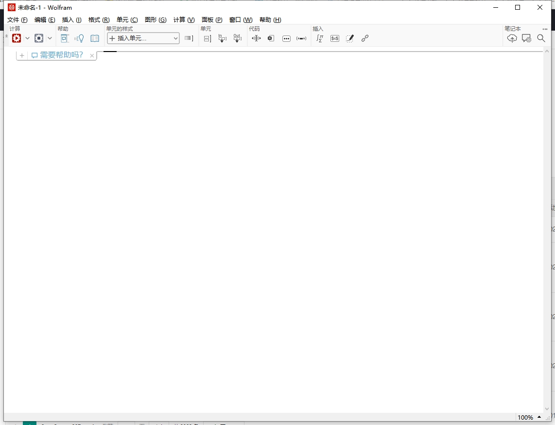 【亲测能用】Wolfram Mathematica 14.2.0中文完整版安装图文教程-羽兔网