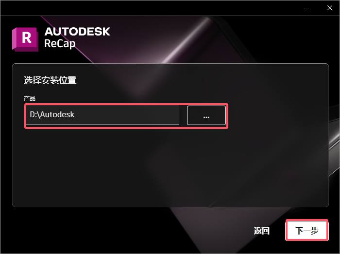 【亲测能用】Autodesk ReCap 2025.1（ReCap 2025更新版）最新正式版安装图文教程-羽兔网