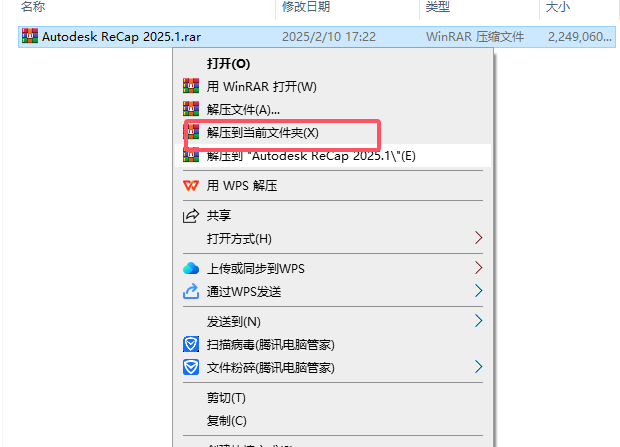 【亲测能用】Autodesk ReCap 2025.1（ReCap 2025更新版）最新正式版安装图文教程-羽兔网
