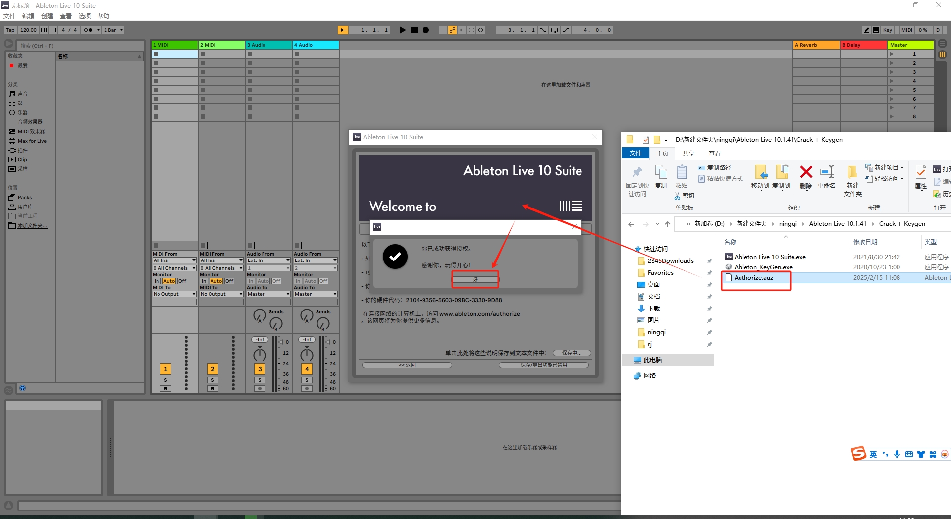 【亲测能用】ableton Live 10 Suite V10 1 41完整激活版安装图文教程 羽兔网