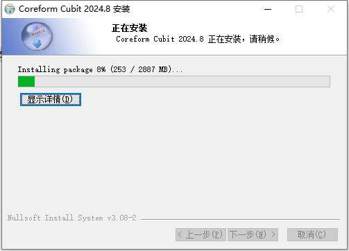 【亲测能用】Coreform Cubit 2024（Coreform Cubit免费下载）免费完美版安装图文教程-羽兔网