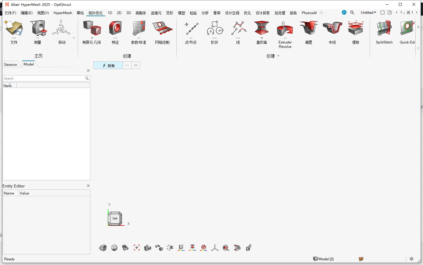 【亲测能用】Altair HyperWorks 2025中文最新版安装图文教程-羽兔网