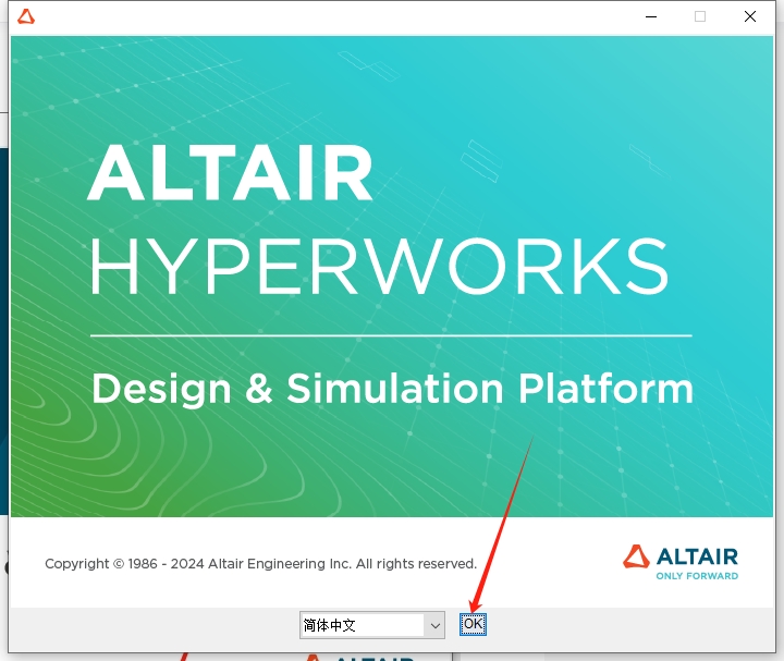 【亲测能用】Altair HyperWorks 2025中文最新版安装图文教程-羽兔网