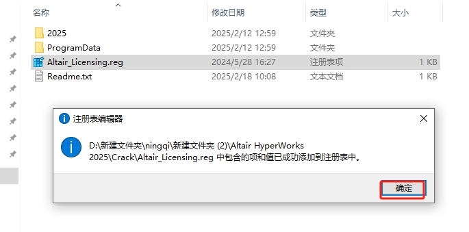 【亲测能用】Altair HyperWorks 2025中文最新版安装图文教程-羽兔网