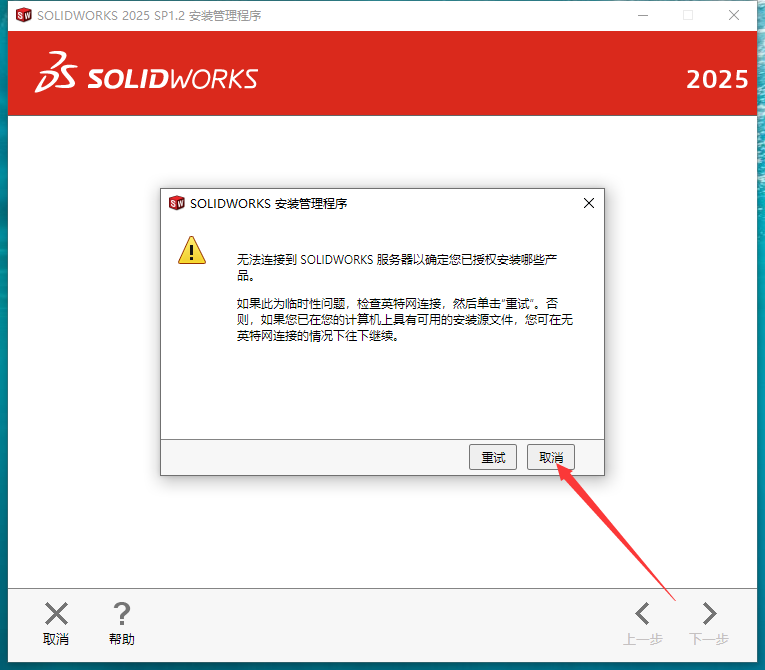 【亲测能用】SolidWorks （SW）2025 SP1.2最新官方完整免费版下载-羽兔网