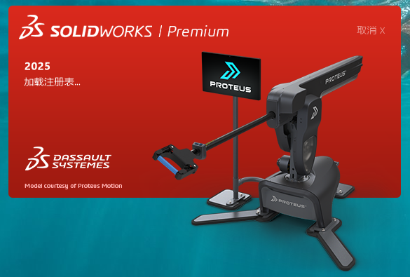【亲测能用】SolidWorks （SW）2025 SP1.2最新官方完整免费版安装图文教程-羽兔网