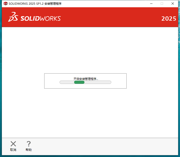 【亲测能用】SolidWorks （SW）2025 SP1.2最新官方完整免费版安装图文教程-羽兔网