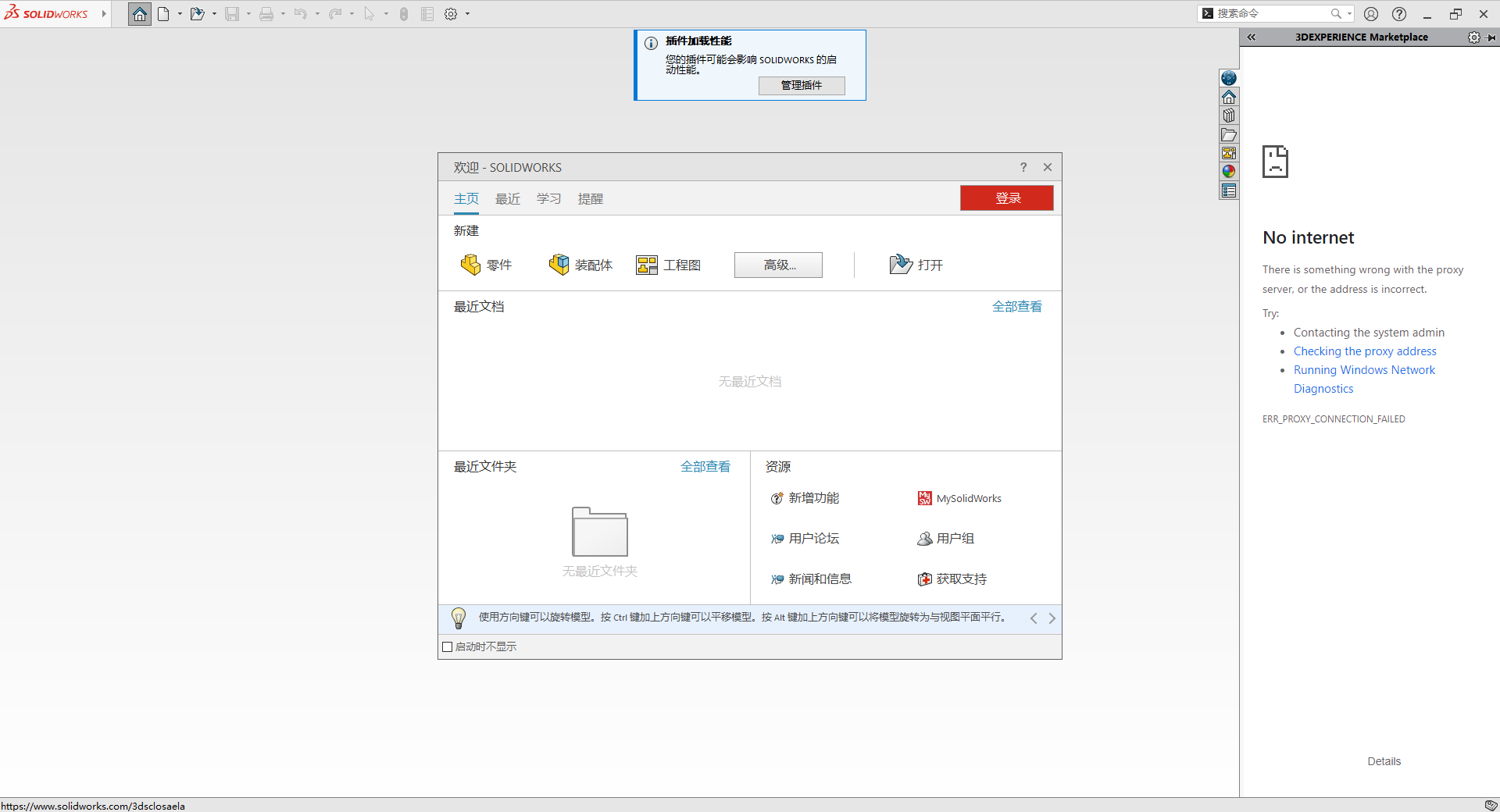 【亲测能用】SolidWorks （SW）2025 SP1.2最新官方完整免费版下载-羽兔网