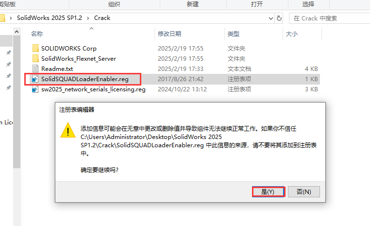 【亲测能用】SolidWorks （SW）2025 SP1.2最新官方完整免费版安装图文教程-羽兔网