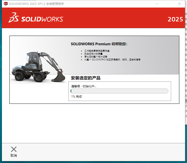 【亲测能用】SolidWorks （SW）2025 SP1.2最新官方完整免费版安装图文教程-羽兔网