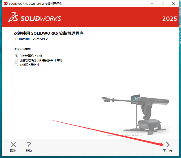 【亲测能用】SolidWorks （SW）2025 SP1.2最新官方完整免费版安装图文教程-羽兔网