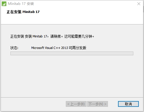 【亲测能用】Minitab 17.3.1中文激活版安装图文教程-羽兔网